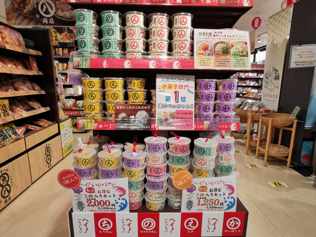 漁港の駅 TOTOCO小田原おすすめお土産｜元地元民がひいき目ナシで徹底解説 | ゆるとりっぷ渋たび